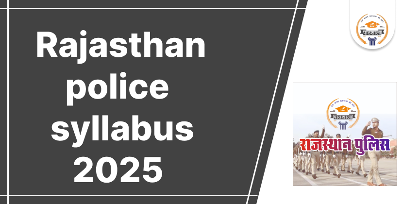 RPSC RAS Syllabus 2025 – Prelims & Mains Syllabus PDF Download
