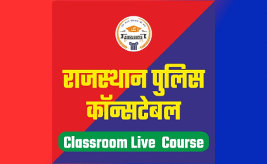 Pathshala Classes : Best Competitive Exams Coaching in Jaipur