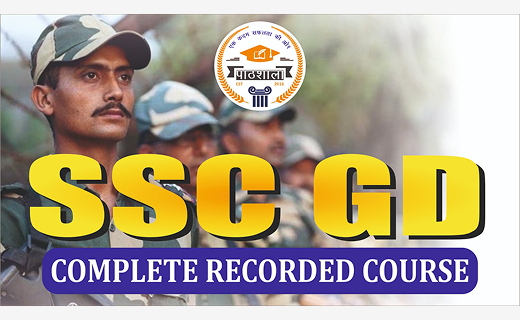 Online Courses for RO/ARO, UPSC, SSC & Boards – Pathshala