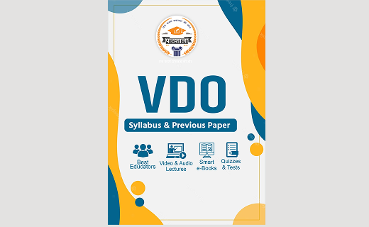Village Development Officer (VDO) Exam 2025 – Eligibility, Syllabus ...