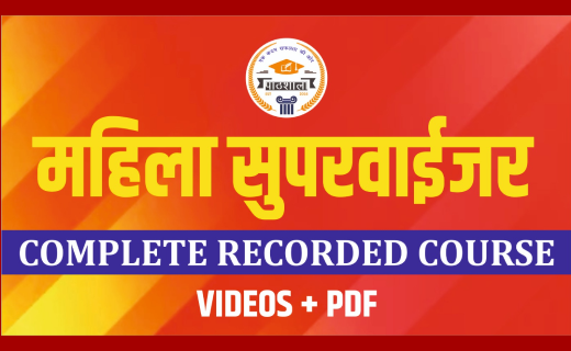 Pathshala Classes : Best Competitive Exams Coaching in Jaipur