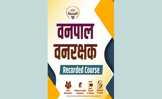 Online Courses for RO/ARO, UPSC, SSC & Boards – Pathshala