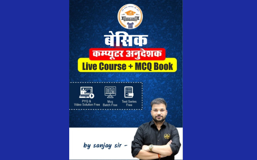Basic Computer Instructor Live Course + MCQ Book – Complete Exam ...