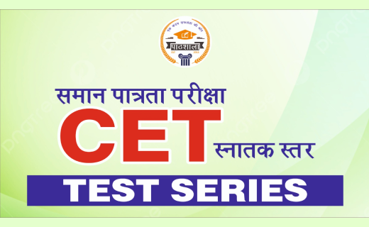 Test Series - BeWise